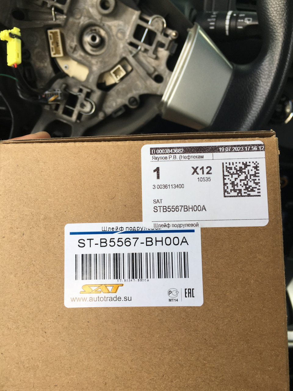 Улитка — Nissan Note (1G), 1,6 л, 2013 года | своими руками | DRIVE2