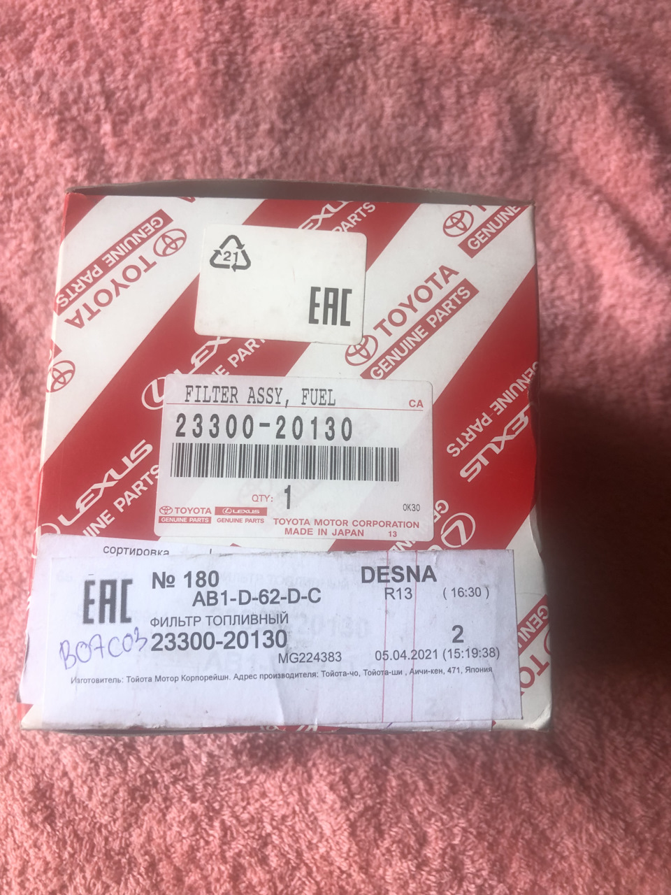 Замена топливного фильтра — Lexus RX (2G), 3,3 л, 2003 года | плановое ...