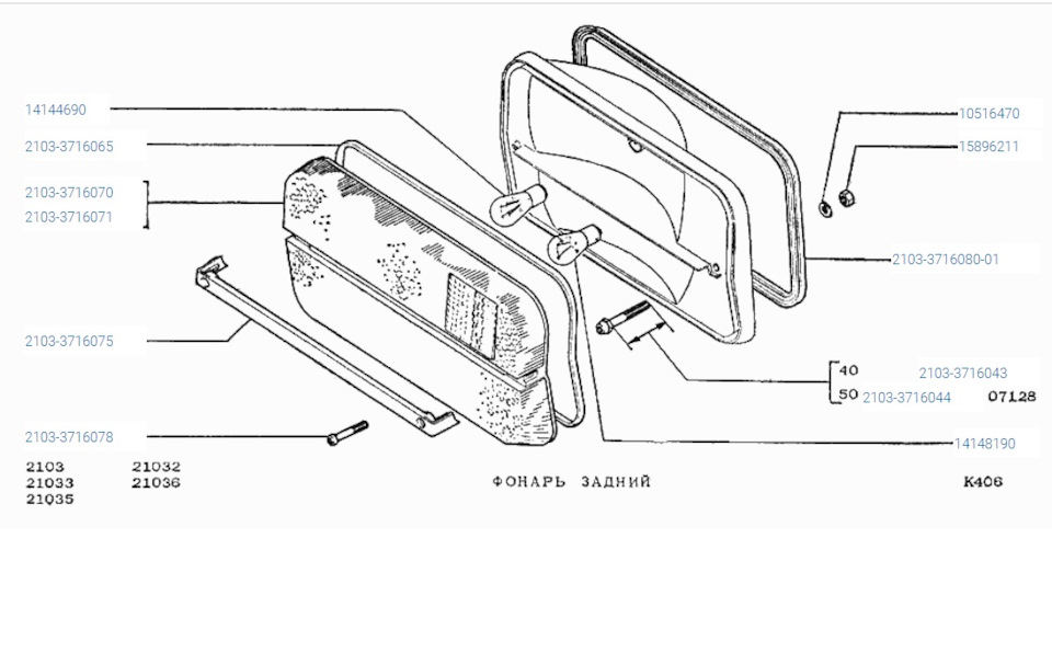 14148190 Лампа 21 Вт LADA | Запчасти на DRIVE2