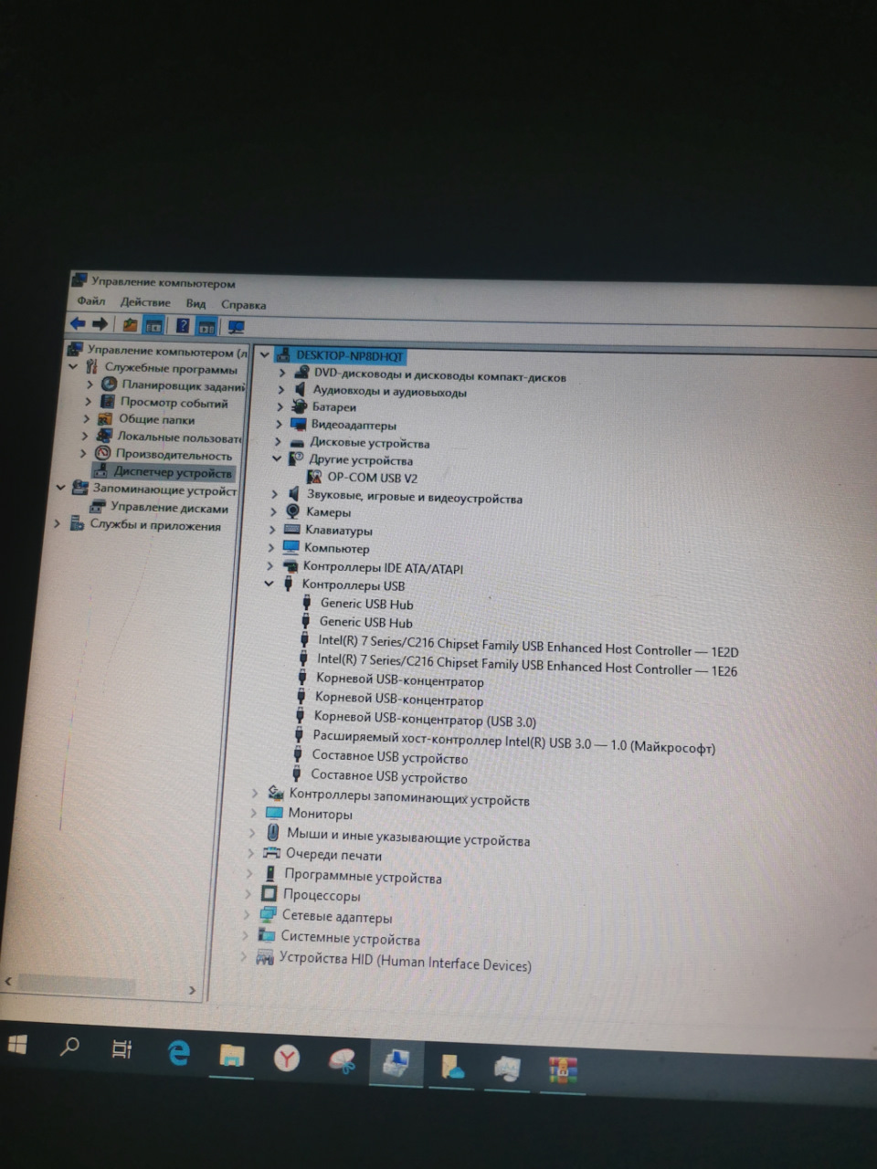 Помогите с Opcom на win 10 — Opel Astra H GTC, 1,8 л, 2008 года | электроника | DRIVE2