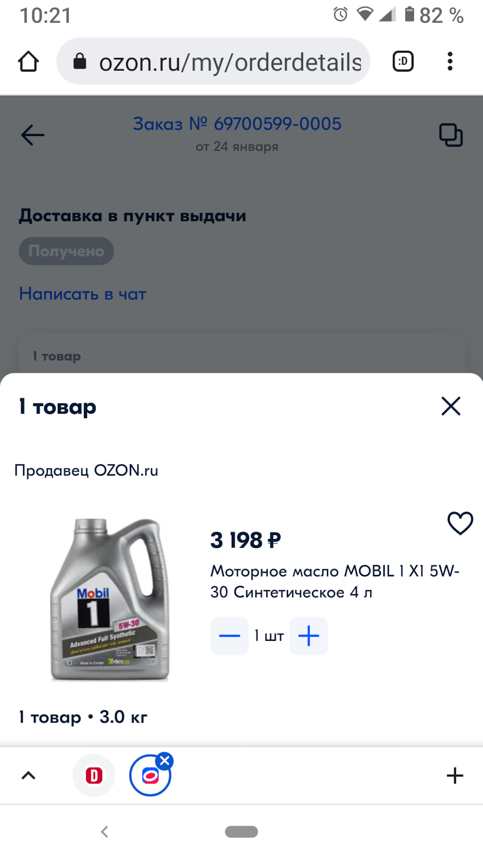 Цены… — Subaru Outback (BR), 2,5 л, 2013 года | плановое ТО | DRIVE2