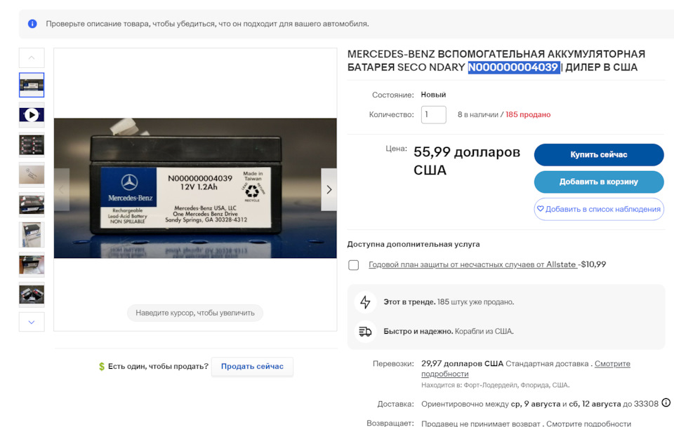 Ошибка акб дополнительной батареи — Infiniti QX30, 2 л, 2017 года ...
