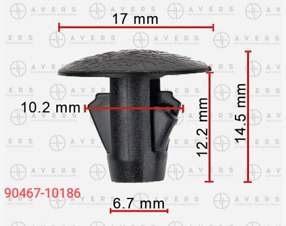 9046710186 Клипса пластиковая TOYOTA LEXUS | Запчасти на DRIVE2