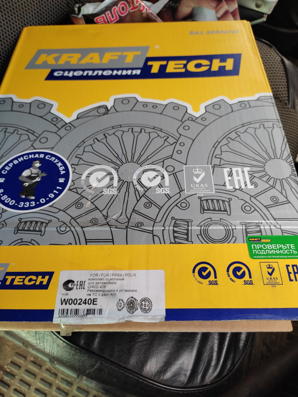 W00240E Сцепление ЗМЗ-406 СБ KRAFT TECH GAZ | Запчасти на DRIVE2