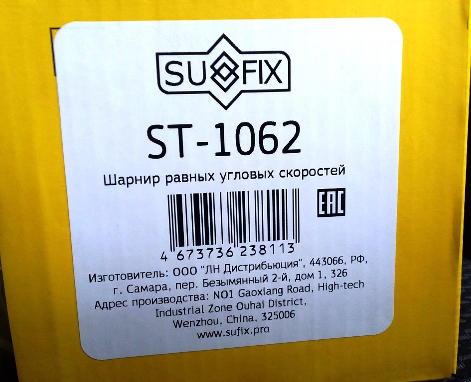 06.04.2024г. Замена правого ШРУСа — Nissan Leaf (1G), 2014 года | поломка | DRIVE2