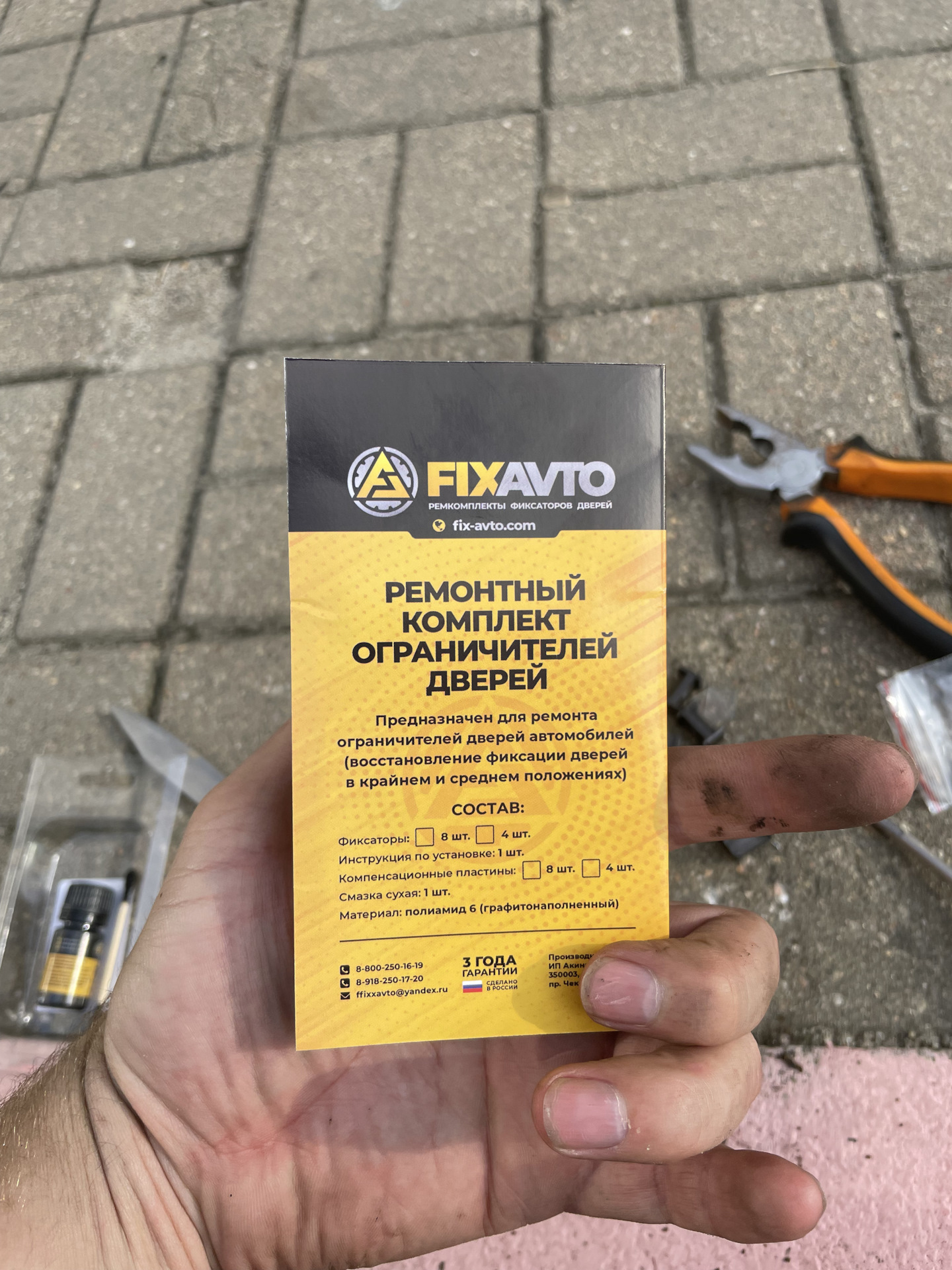 Ремонт ограничителей дверей — KIA Rio (3G), 1,6 л, 2015 года | своими ...