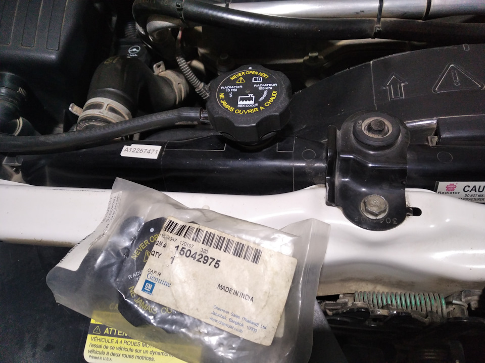 15042975 Крышка радиатора / Hummer H3 06~ GM | Запчасти на DRIVE2