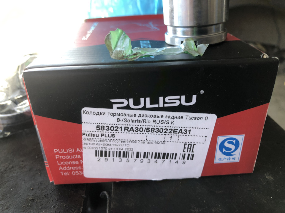 583021RA30 КОМПЛЕКТ ТОРМОЗНЫХ КОЛОДОК С НАКЛАДКАМИ (4ШТ) KIA HYUNDAI ...