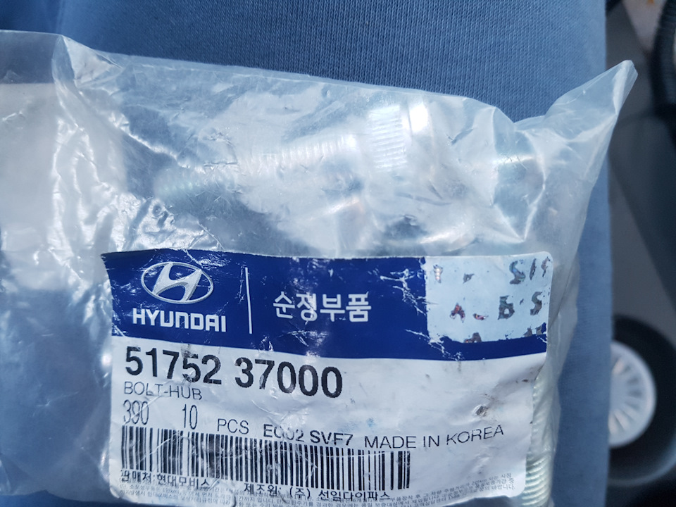 5175237000 БОЛТ М12 KIA HYUNDAI | Запчасти на DRIVE2