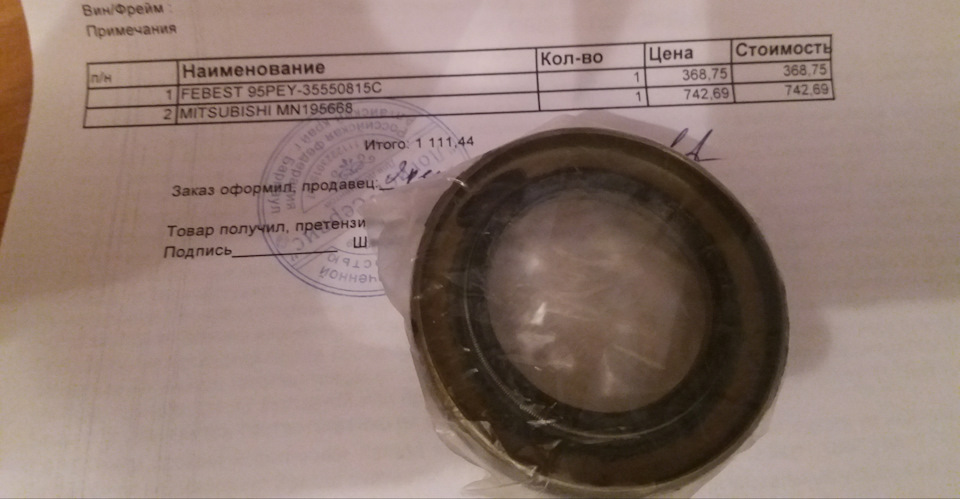 95PEY35550815C САЛЬНИК ПРИВОДА 35X55X8X15.2. FEBEST | Запчасти на DRIVE2