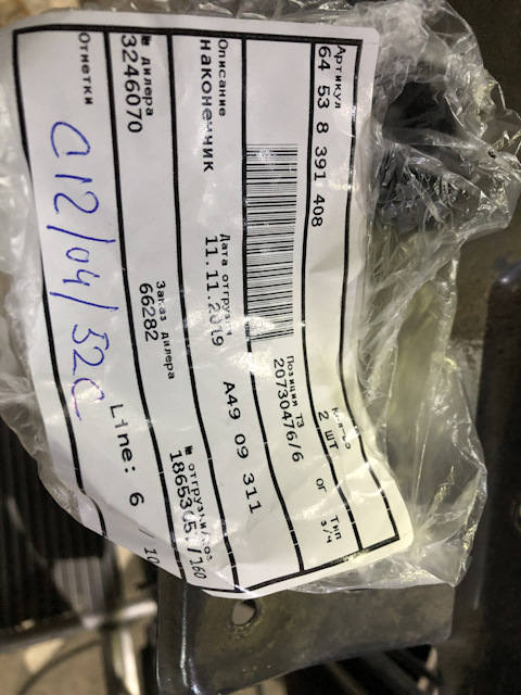 64538391408 наконечник BMW | Запчасти на DRIVE2