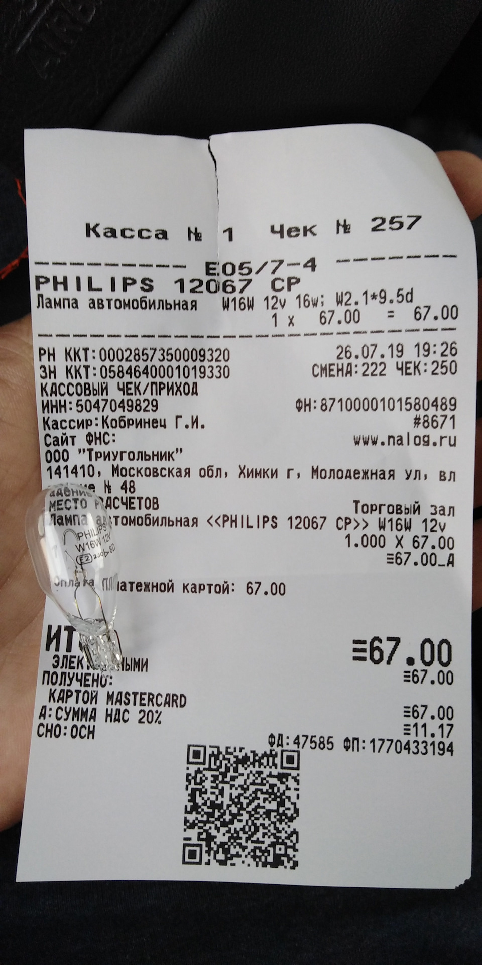 12067CP Лампочка PHILIPS | Запчасти на DRIVE2