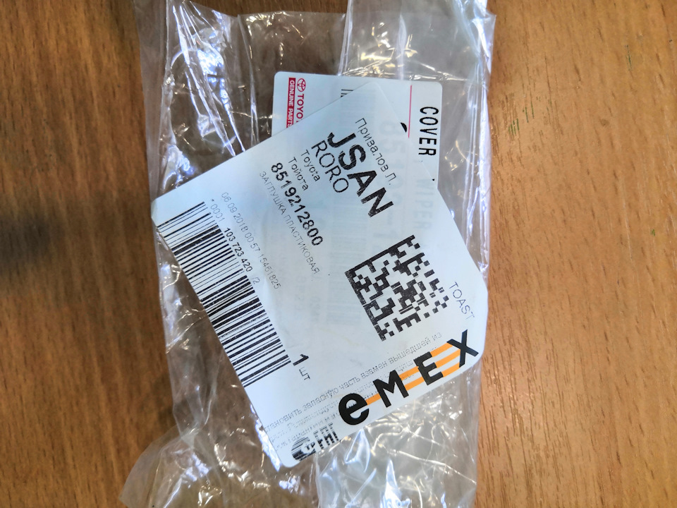 8519212800 Заглушка TOYOTA LEXUS | Запчасти на DRIVE2