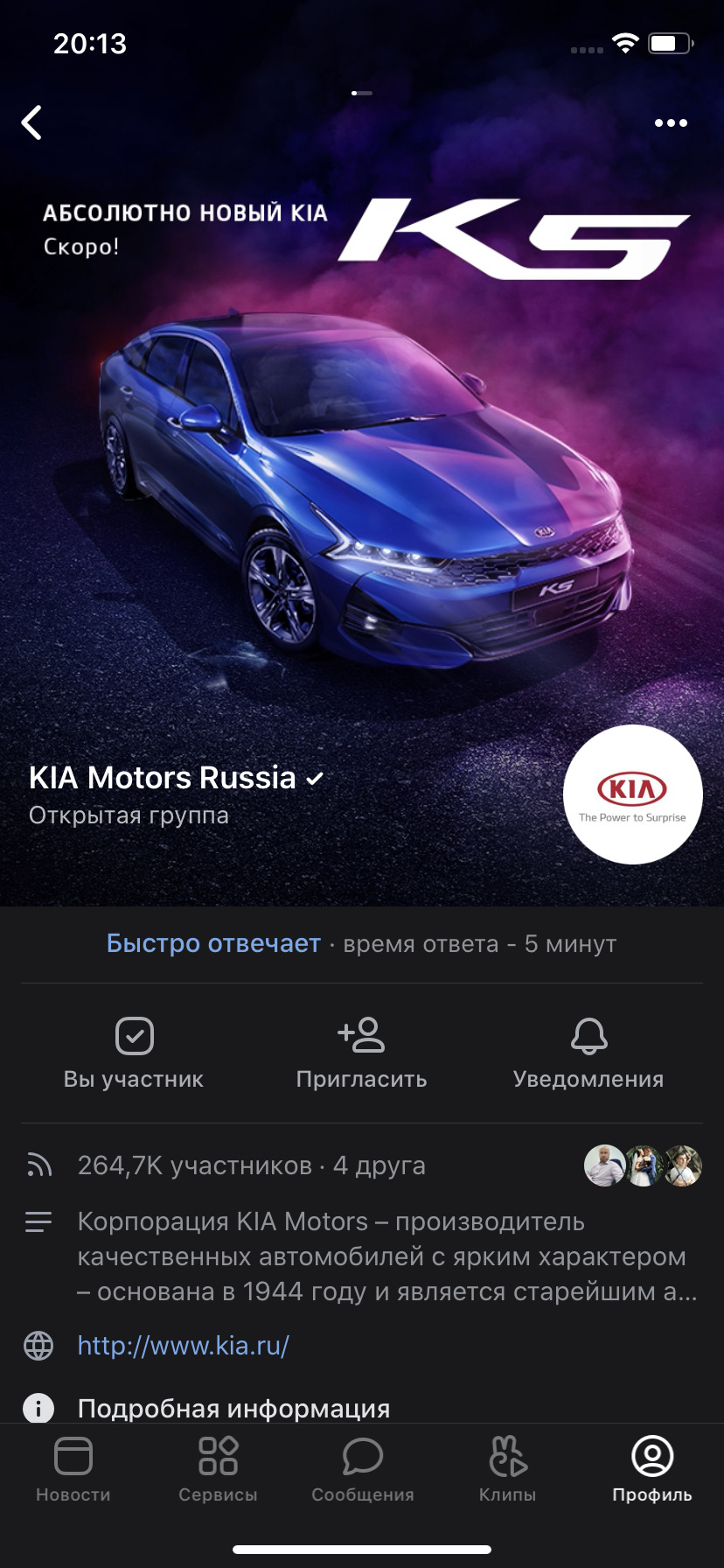 Позор группе в ВК — Kia Motors Russia — KIA Sorento (3G), 2,4 л, 2019 года | наблюдение | DRIVE2
