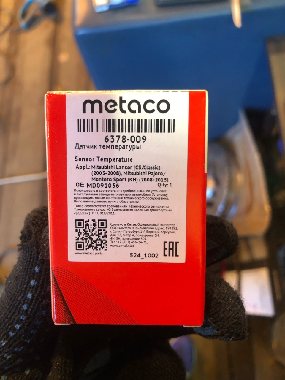 MD091056 ДАТЧИК ТЕМПЕРАТУРЫ ОХЛ.ЖИДКОСТИ Mitsubishi | Запчасти на DRIVE2