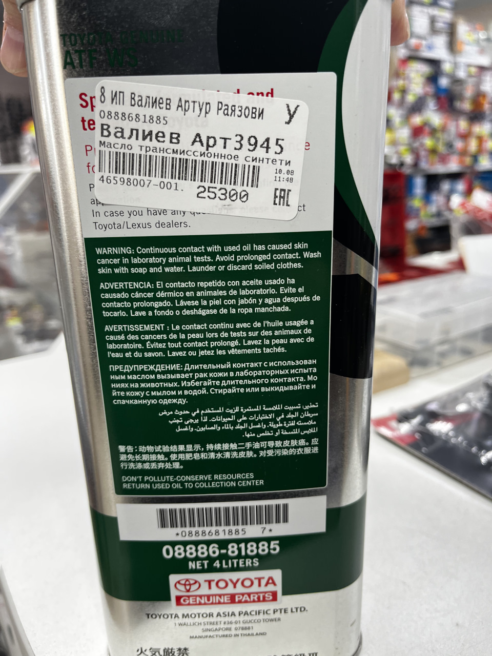 0888681885 TOYOTA LEXUS | Запчасти на DRIVE2