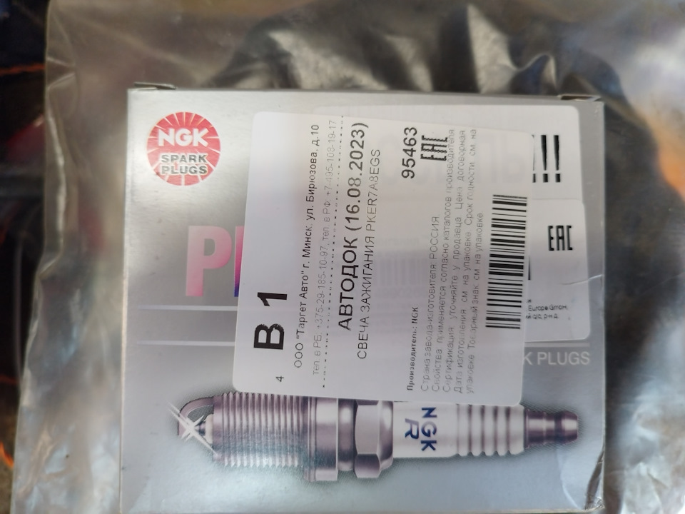 PKER7A8EGS Свеча зажигания 95463 NGK | Запчасти на DRIVE2