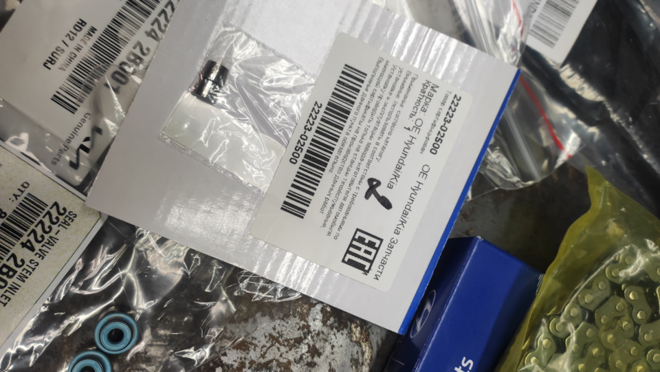 2222302500 ХОМУТ ШЛАНГА KIA HYUNDAI | Запчасти на DRIVE2