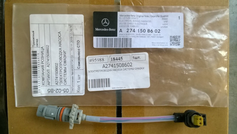 A2741508602 ЭЛЕКТРОПРОВОДКА НАСОСА СИСТЕМЫ СМАЗКИ (ELECTRICAL WIRING ...