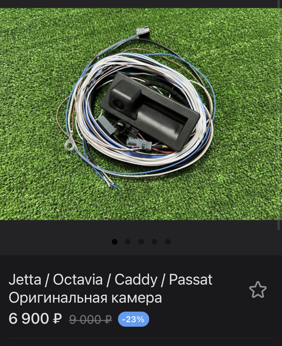 Вопрос по камере заднего вида — Volkswagen Jetta VI, 1,4 л, 2014 года ...