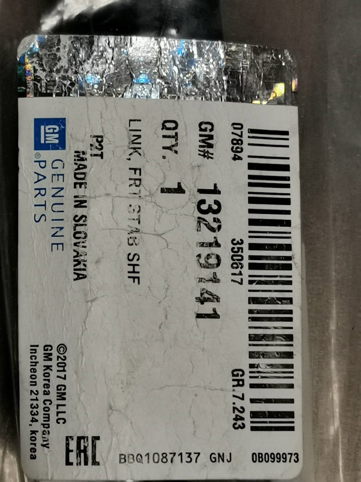 13219141 Стойка стабилизатора GM | Запчасти на DRIVE2