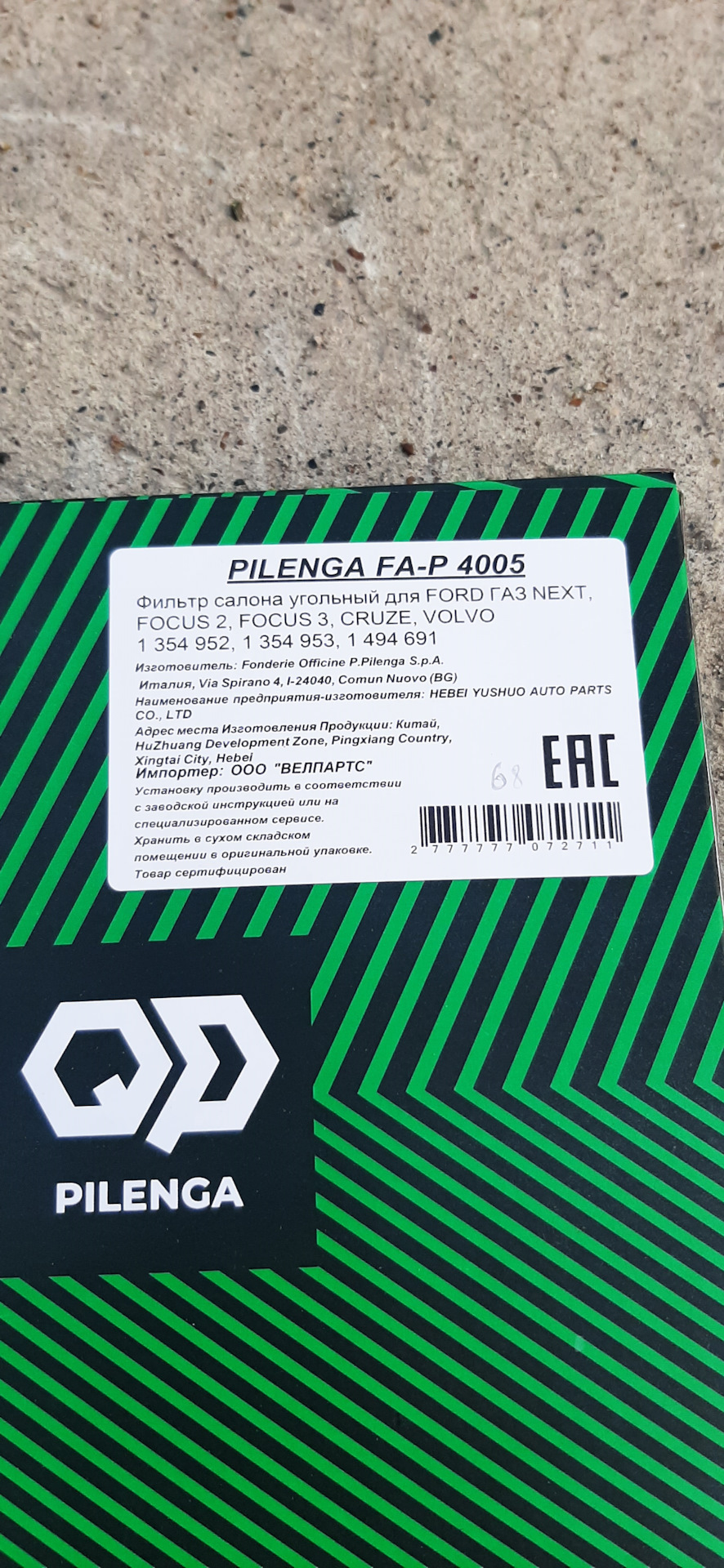 Устранение свиста вентилятора печки и замена салонного фильтра — Ford ...