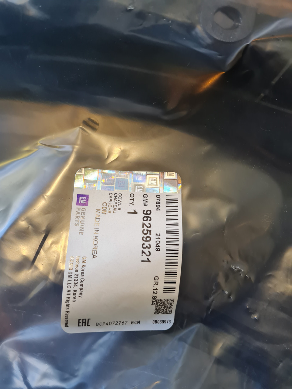 96259321 Водосточная панель ветрового стекла GM | Запчасти на DRIVE2