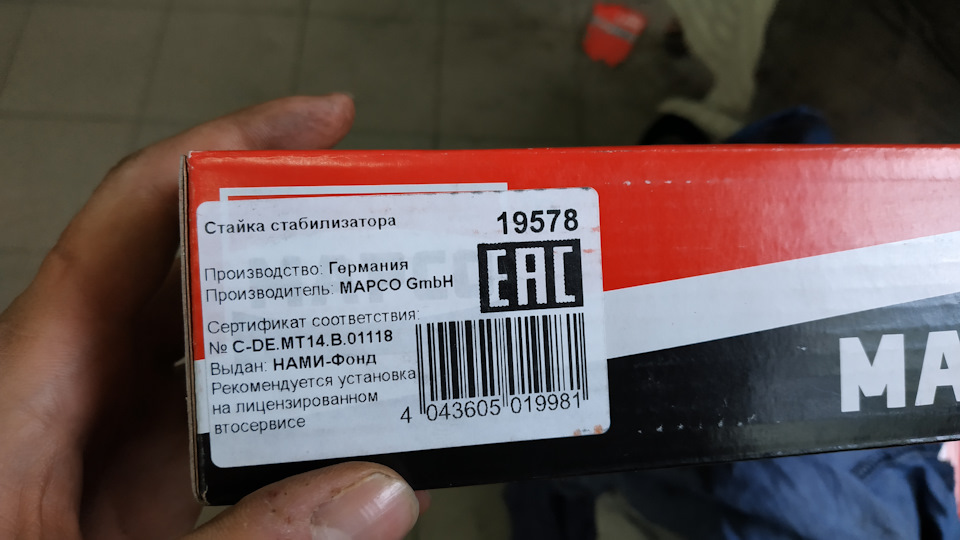 19578 Датчик детонации STANDARD | Запчасти на DRIVE2