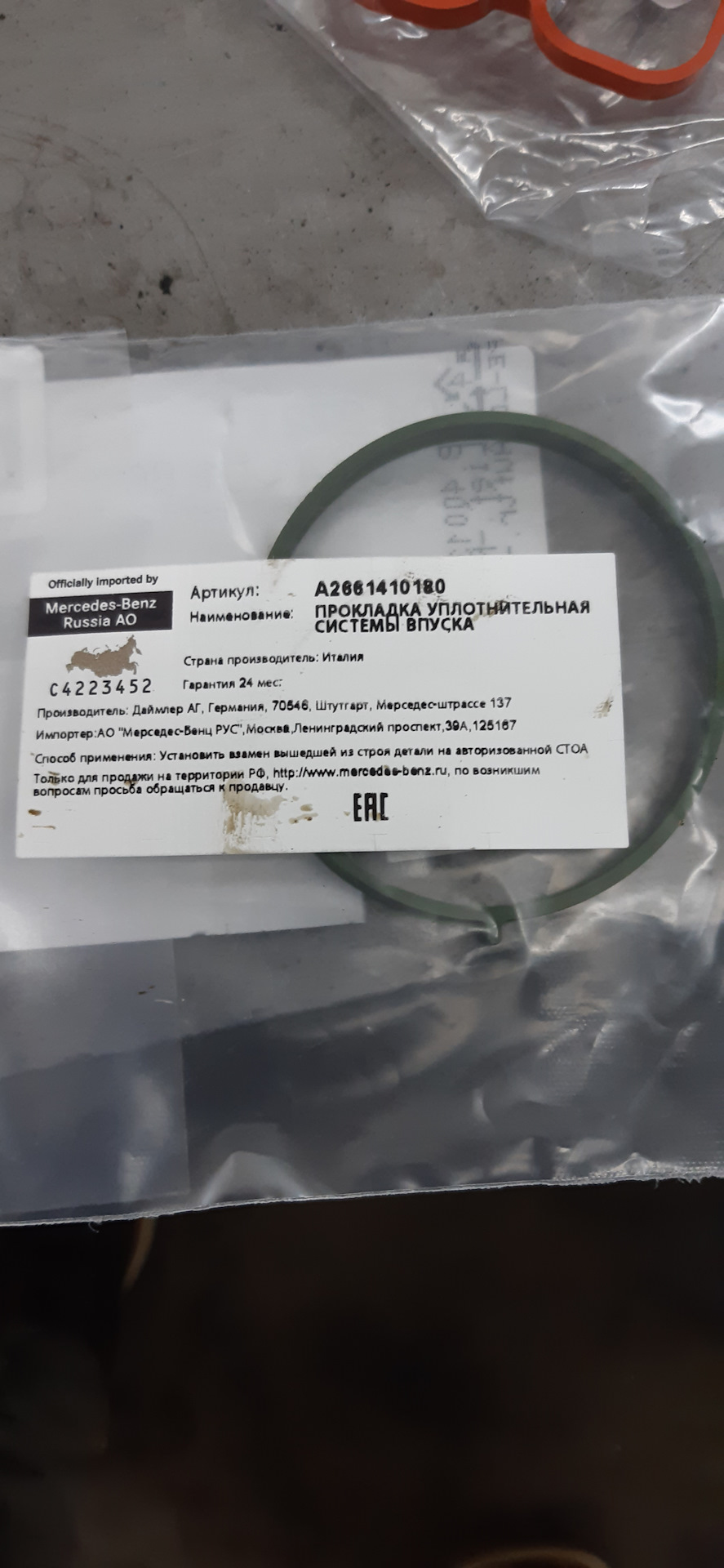 Течь масла…поиск причины — Mercedes-Benz C-class (W204), 1,8 л, 2013 ...