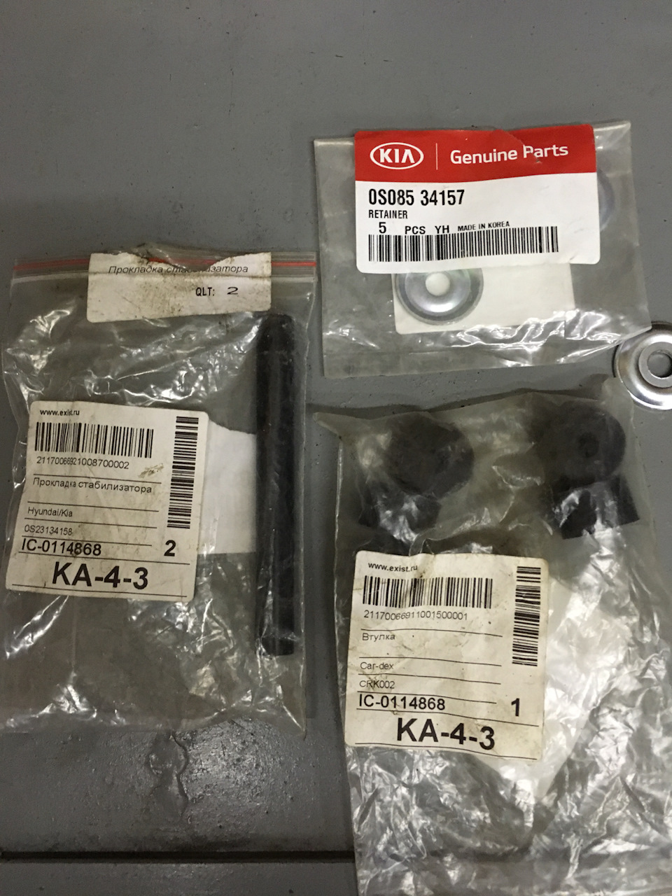 Стабилизатор — Nissan Vanette (4G), 1,8 л, 2000 года | своими руками ...