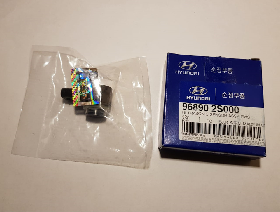 968902S100 Датчик парковки ультразвуковой KIA HYUNDAI | Запчасти на DRIVE2