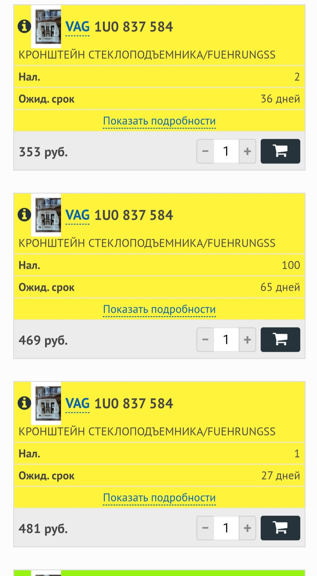 Нежданчик — Skoda Octavia A4 Mk1, 1,6 л, 2004 года | своими руками | DRIVE2