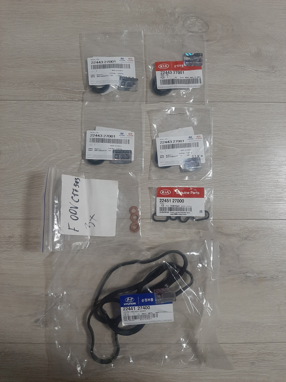 2244327001 Прокладки и уплотнители из вулканизированной резины для ...