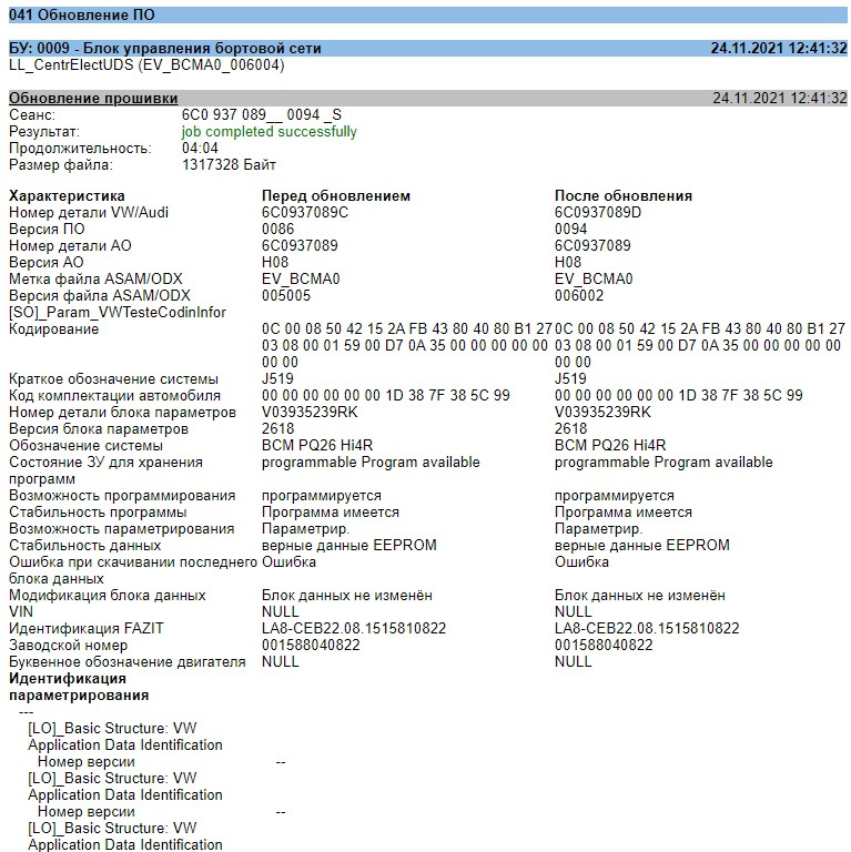 Обновляем прошивку BCM c 6С0937089С на 6C0937089D — Skoda Rapid Spaceback, 1,4 л, 2015 года ...