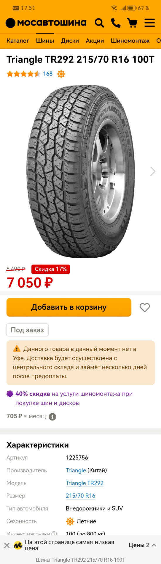 Готовь телегу зимой, в данном случае летнюю резину — Renault Kaptur ...