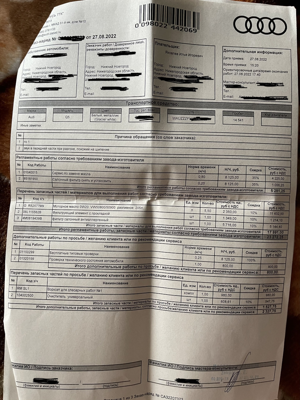 4M0819439B Фильтр салона VAG | Запчасти на DRIVE2