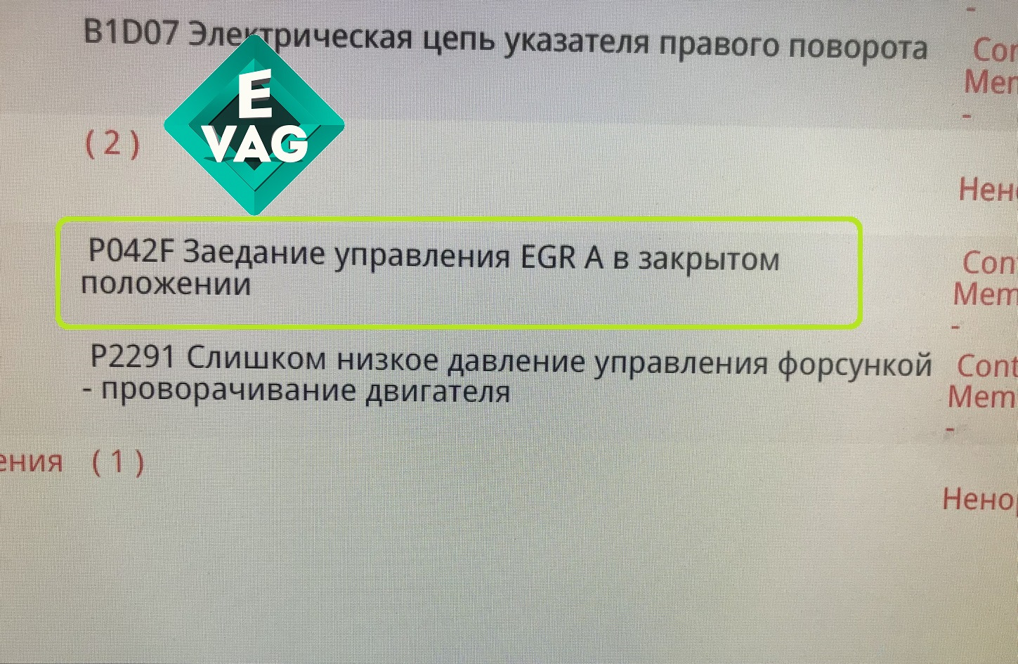 Ford Ranger 3 2.2 tdci 150 лс "2013. Чип-тюнинг + заглушка клапана EGR ...