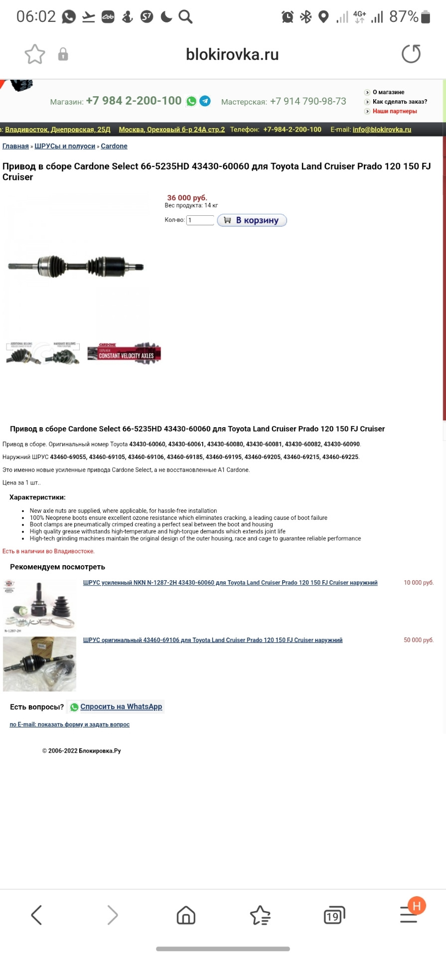 4343060082 TOYOTA LEXUS | Запчасти на DRIVE2