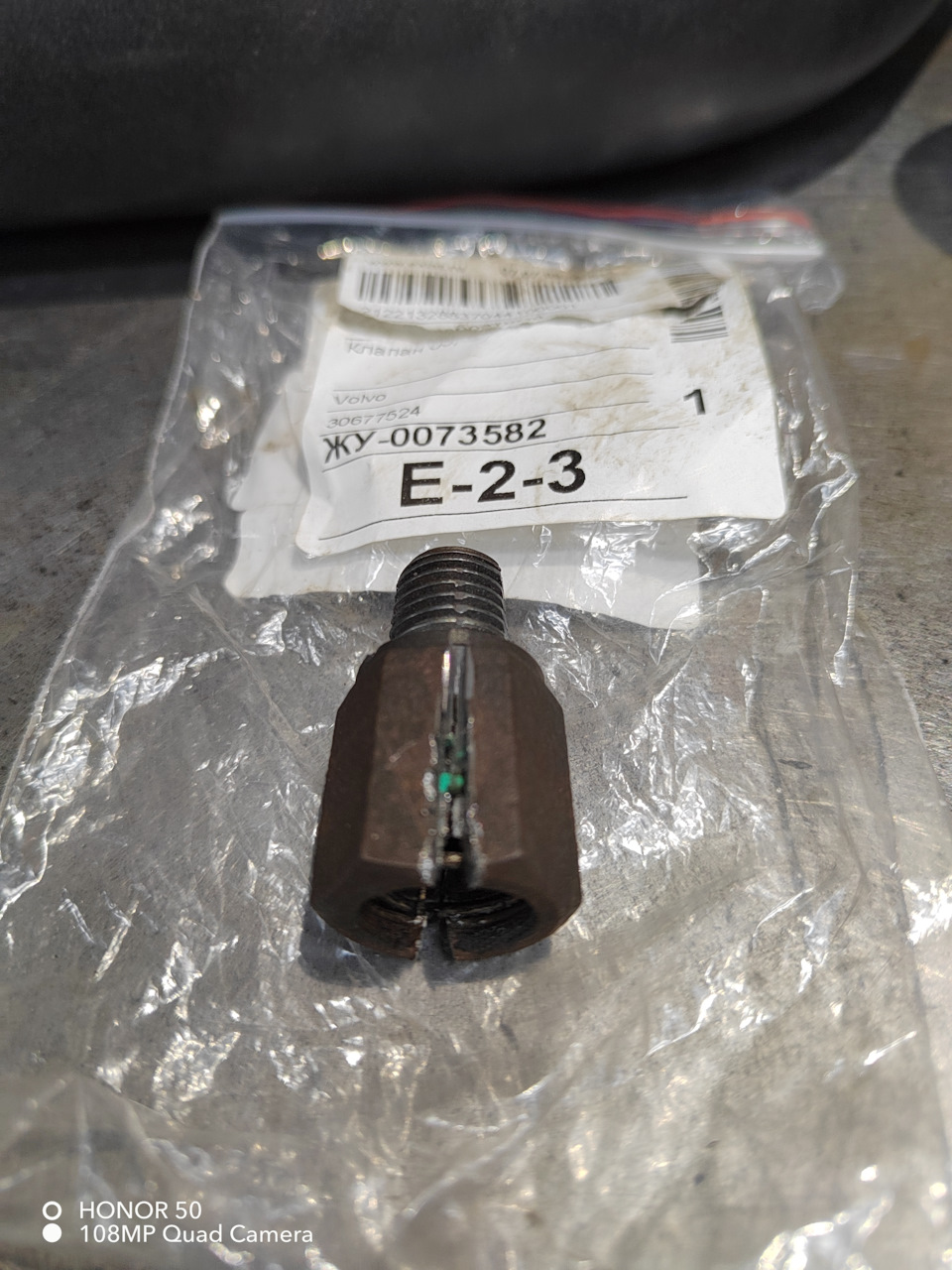 30677524 НЕВОЗВРАТНЫЙ КЛАПАН. Volvo | Запчасти на DRIVE2