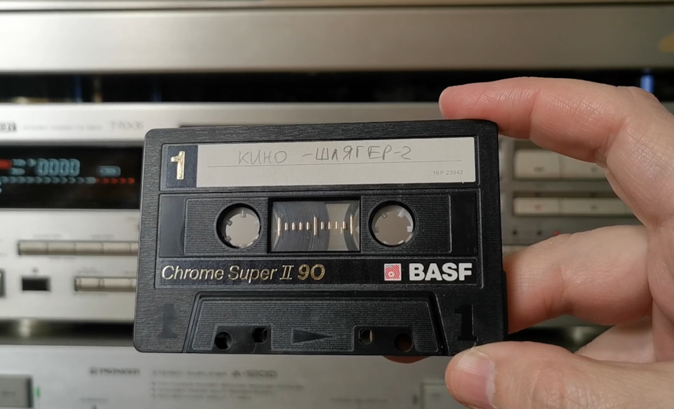 Пробую на запись кассету BASF CHROME SUPER II — Сообщество «Клуб Почитателей Кассетных ...