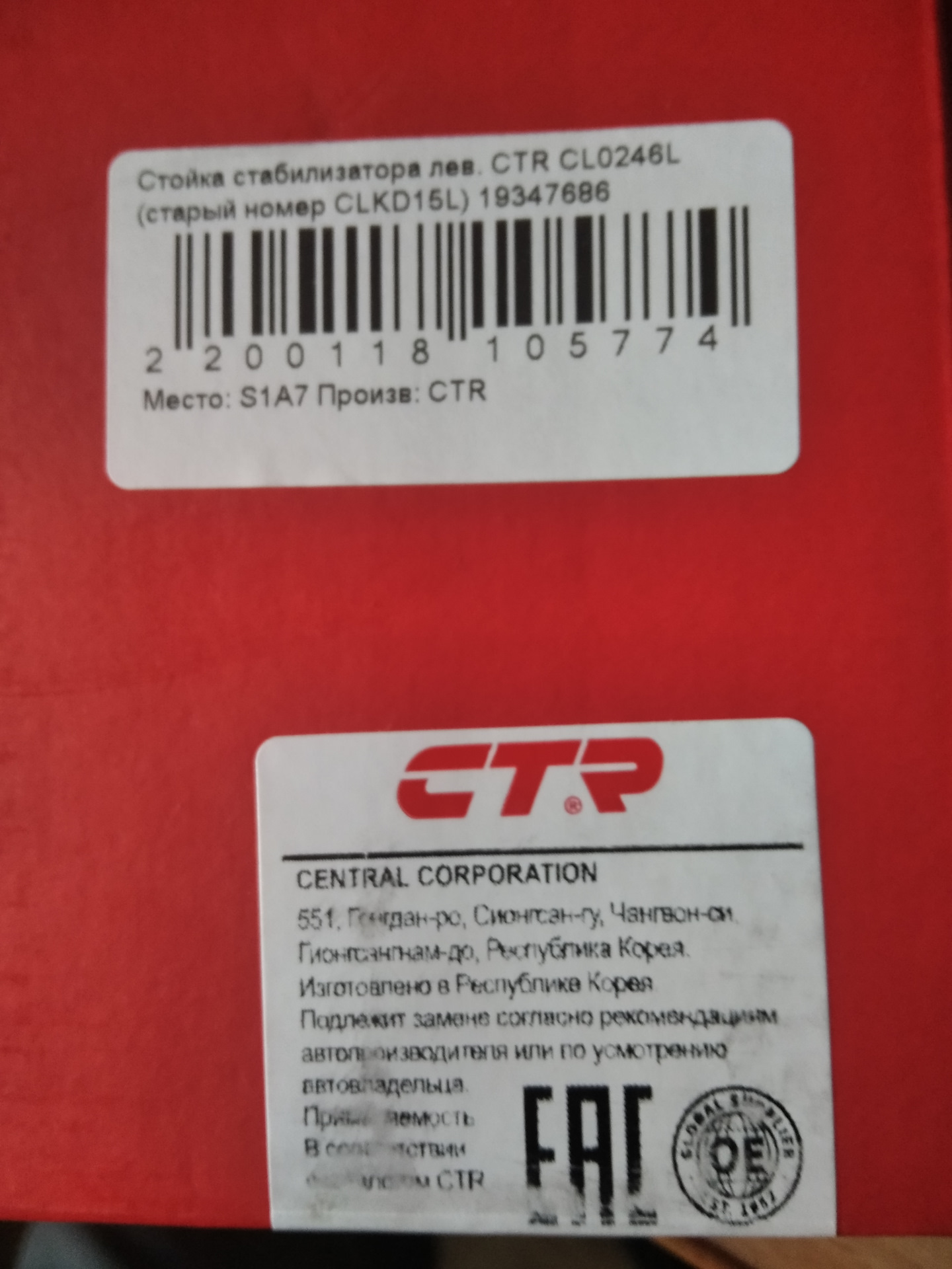 Замена рулевых наконечников, стоек и резинок стабилизатора — Chevrolet ...