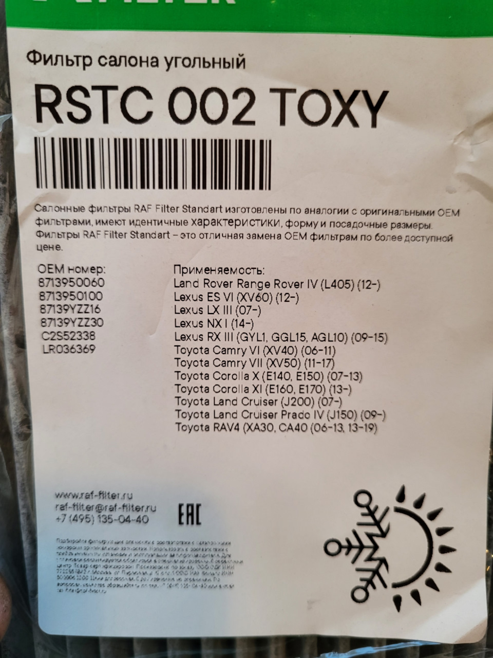 C2S52338 ФИЛЬТР С ФИЛ.ЭЛЕМЕНТОМ Jaguar Land Rover | Запчасти на DRIVE2