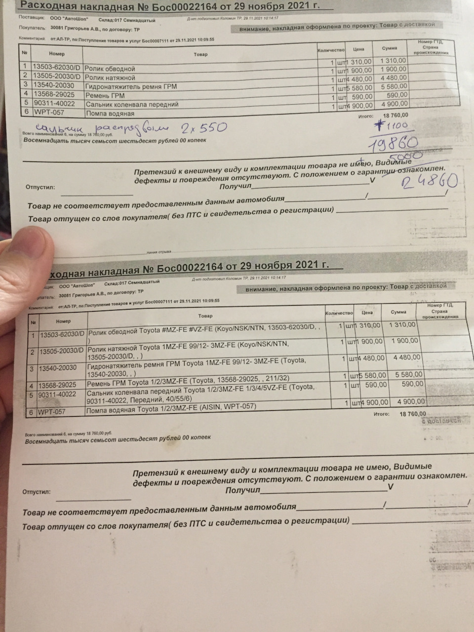 Замена ремня ГРМ и картридж опоры двигателя — Toyota Camry (XV30), 3 л ...