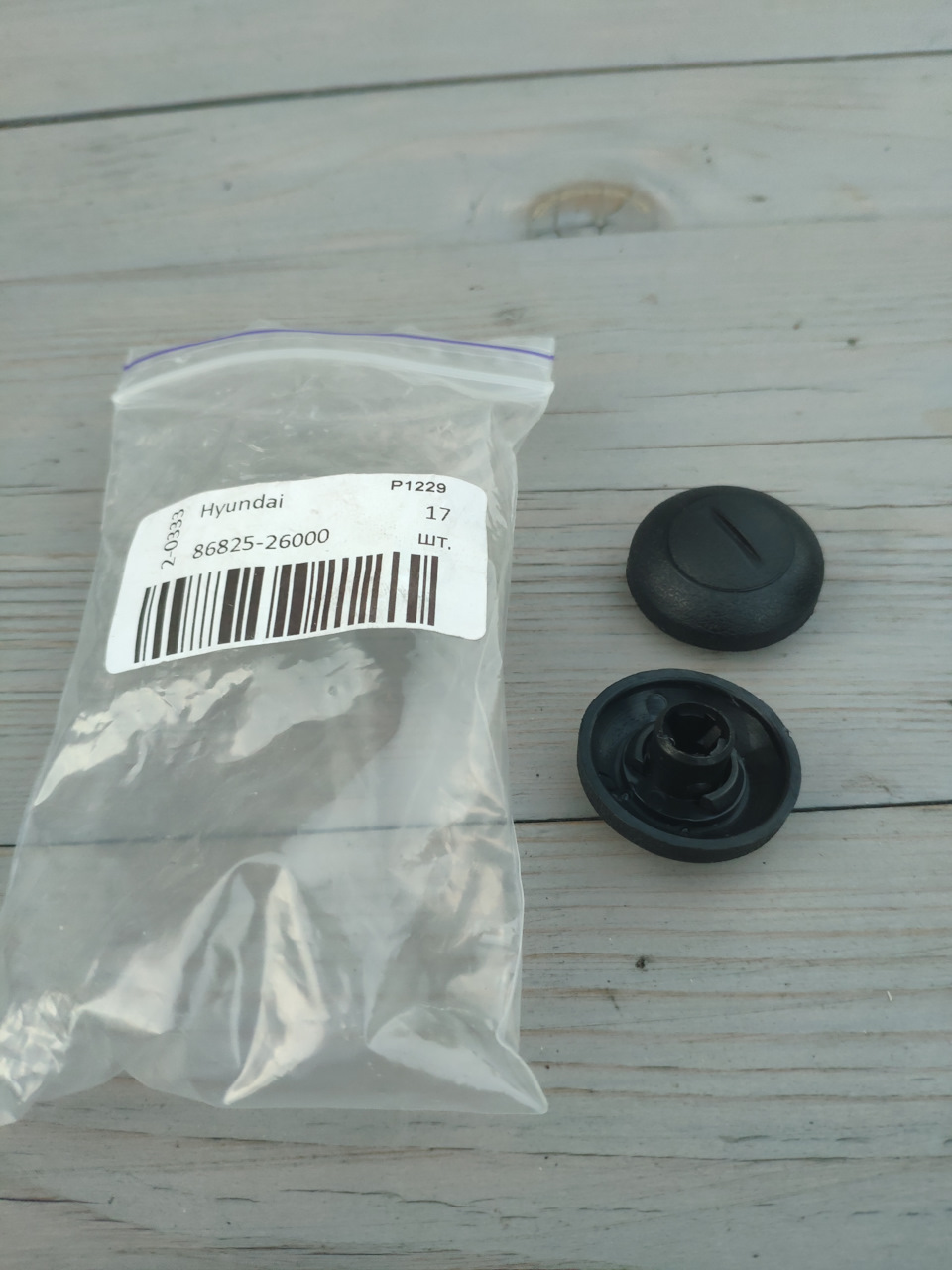 8682526000 Гайка KIA HYUNDAI | Запчасти на DRIVE2