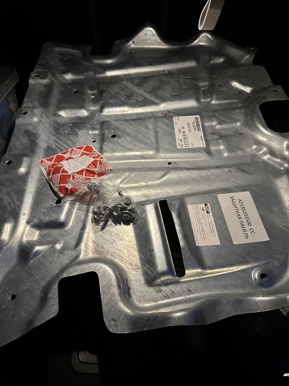 Металическая защита — Mercedes-Benz E-Class (W213), 2 л, 2021 года ...