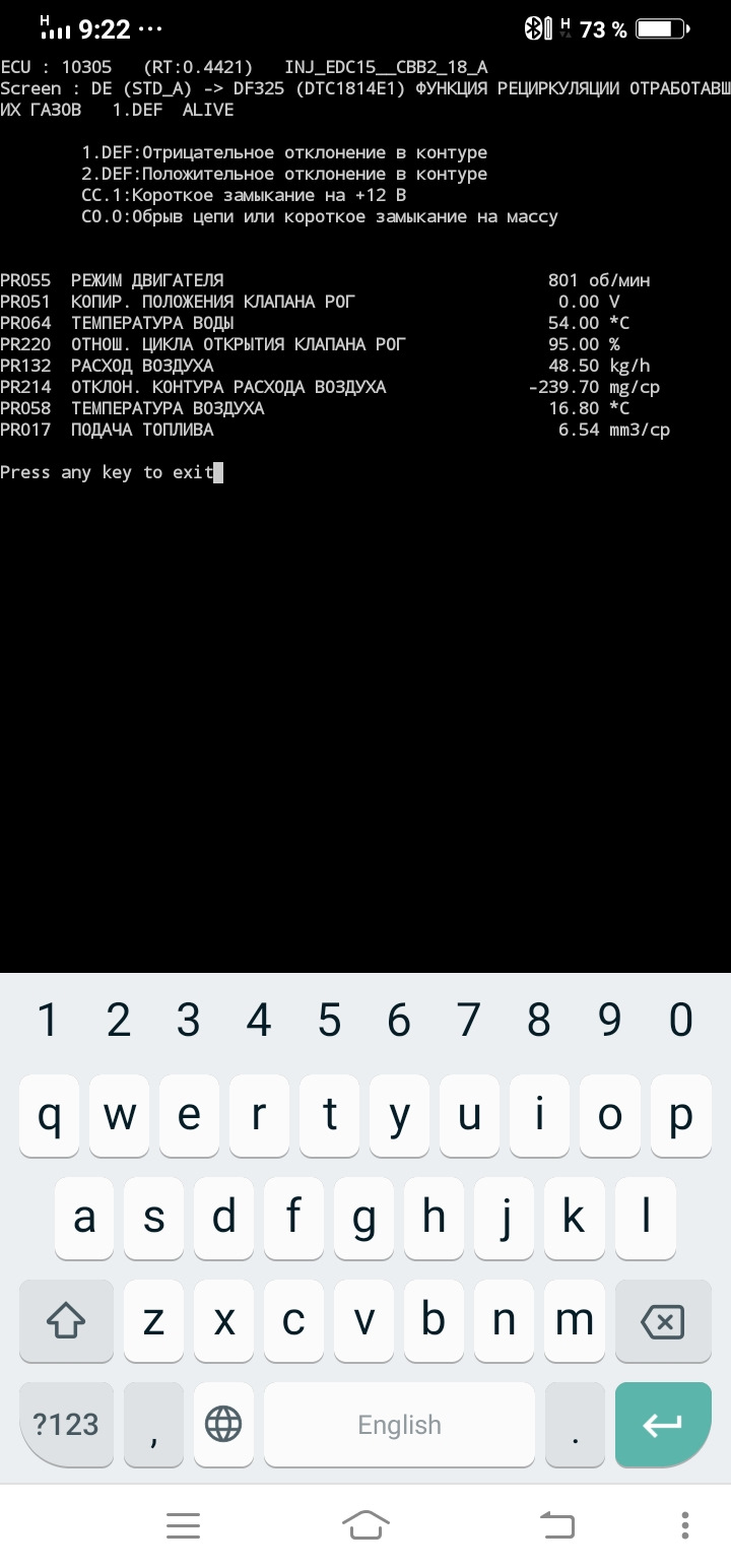 Вопрос по егр, помогите — Renault Laguna II, 1,9 л, 2001 года | поломка | DRIVE2