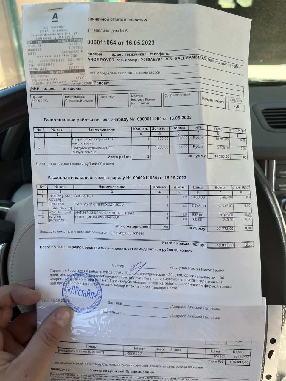 LR006427 МАСЛ. РАДИАТОР В СБОРЕ С ФИЛЬТРОМ Jaguar Land Rover | Запчасти ...