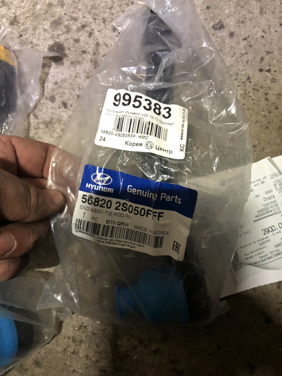 568202S050FFF Наружный наконечник реечного рулевого механизма KIA ...