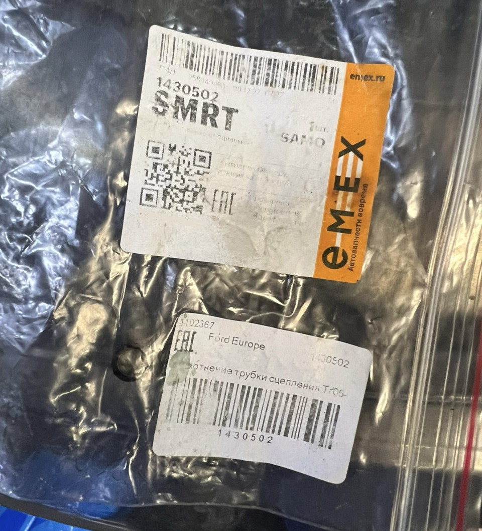 1430502 Штуцер трубки сцепления / Transit 06~ Ford | Запчасти на DRIVE2