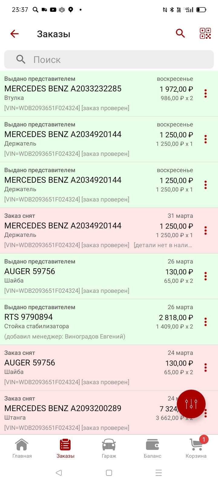 A2033232285 Опора резиновая Mercedes | Запчасти на DRIVE2